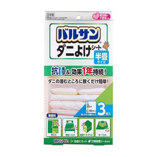 ●殺虫剤を使用していないので、子供部屋などで安心してお使いいただけます。●殺虫剤を使いたくない場所に適しています。●ダニの潜むところに敷くだけなので、簡単です。●破れにくく、自由にカット出来るので、敷きたい場所にピッタリ敷けます。●ダニよけ...