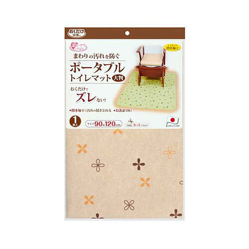 ●ポータブルトイレをカバーまわりの、床の汚れを防ぎます。●おくだけで取り付け、取り外し簡単。●裏面が床に吸着するので、ズレません。(畳、じゅうたん、カーペット、無垢材には吸着しません)●ハサミで手軽にカットできます。●薄い生地で、つまずきに...