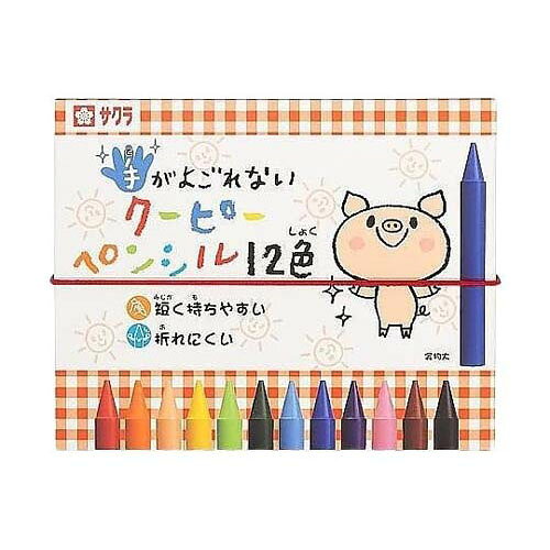 ●ベタつかず手が汚れません。●塗りカスが少なく周囲を汚しにくくなっています。●短いので持ちやすく、全部が芯で折れにくいです。●持ち運ぶとき散らばりにくいゴム付きケースです。●元の場所にかたづけやすい色名シール付きです。 ※クーピーペンシルで...