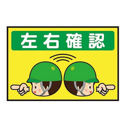 ●仕様：左右確認(1)75-50●サイズ(mm)：750*500*1.0●材質：表面／PVCフィルムコーティング、裏面／合成ゴム(NBR)●事業者向け商品です。リニューアルに伴い、パッケージ・内容等予告なく変更する場合がございます。予めご了...