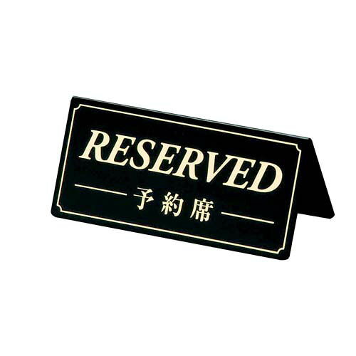 ●カラー：黒●幅×高さ（mm）：130×60●商品番号：PYY5001●コード番号：5-1671-0901、6-1861-0301、7-1959-0301、8-2011-0301、9-2055-0301●事業者向け商品です。●リニューアルに...