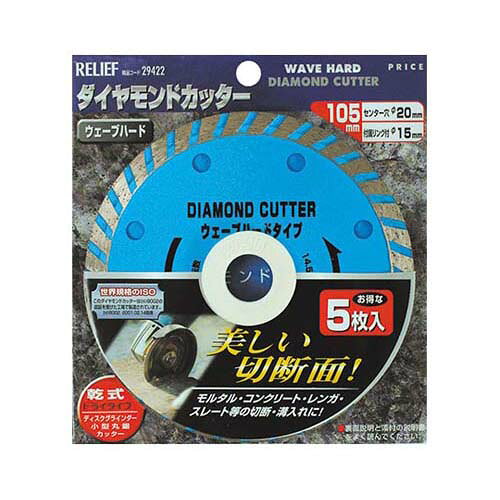 ●モルタル、コンクリート、レンガ、タイルなどの切断、溝入れに便利です。●厚み：15mm●ウェーブタイプ●事業者向け商品です。リニューアルに伴い、パッケージ・内容等予告なく変更する場合がございます。予めご了承ください。広告文責：楽天グループ株...