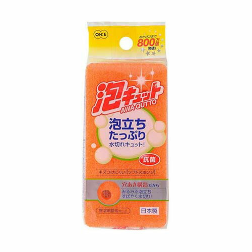 ●[泡キュット ソフトスポンジ]は、穴あき構造で泡立ちがよく、水切りもいいソフトスポンジです●泡切れもよいので、水の節約にも役立つ●ソフトな不織布で汚れを落とせます●柔らかいスポンジで、細かい泡を立てます●フィルタースポンジは、水切れにも優...