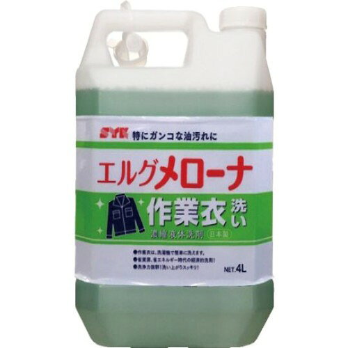 ●作業服用の洗濯洗剤です。●濃縮タイプで少量でもガンコな油汚れをスッキリ落とします。●作業服のガンコな油汚れの洗浄に。●容量(L)：4●使用量目安：水30Lに対して30-50ml●タイプ：液体●使用量：水30L対して30〜50ml●液の色：...
