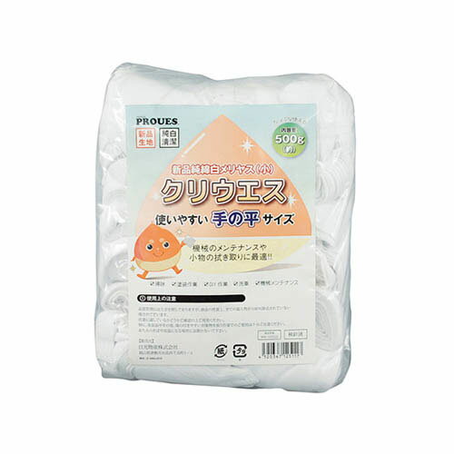 ●吸水性・吸油性の高い白色のメリヤスウエスです。●100％新品生地です。●材質：綿100％●サイズ(1枚)：約100〜150*200〜250mm●事業者向け商品です。リニューアルに伴い、パッケージ・内容等予告なく変更する場合がございます。予...