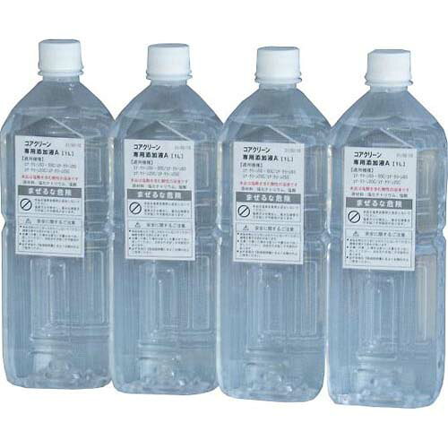 ●専用添加液A 1L*4本●添加液A適応機種：コア・クリーン50、コア・クリーン50C、コア・クリーン80、コア・クリーン20C、コア・クリーン25●事業者向け商品です。リニューアルに伴い、パッケージ・内容等予告なく変更する場合がございます...