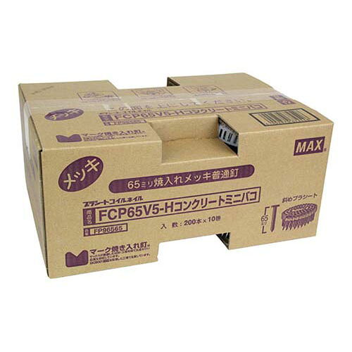 ●プラシート連結釘・10巻です。●形状：スムース(コンクリート用焼入釘)●長さ：65mm・胴径：2.5mm・頭径：5.5mm●材質1：硬鋼線材●事業者向け商品です。リニューアルに伴い、パッケージ・内容等予告なく変更する場合がございます。予め...