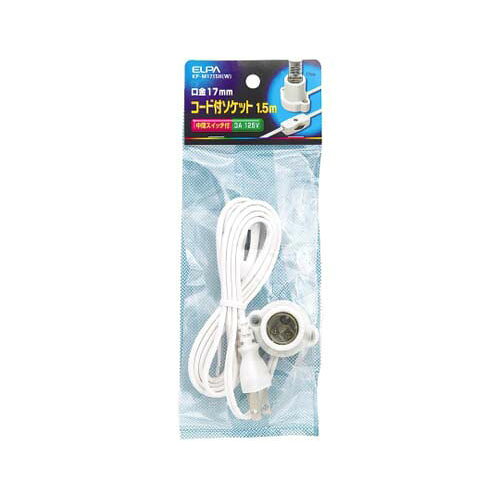 ●家庭用コンセントに差し込んで簡易照明として使用できます。●陶磁器製ですので、耐熱性に優れています。●電球は60W以下のものをご使用ください。●定格：125V 3A●口金：E17●コード長：約1.5m●中間スイッチ付●カラー：ホワイト●事業...