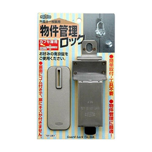 ●物件管理ロックのご使用で、玄関扉が工具なしで簡単に1ドア2ロックになります。(玄関扉用の補助錠)●物件管理ロックはドアや枠に穴を開けないで取付けできます。●工具なしで取付け取り外しが簡単にできます。●プレート表面にゴムがついているので扉に...