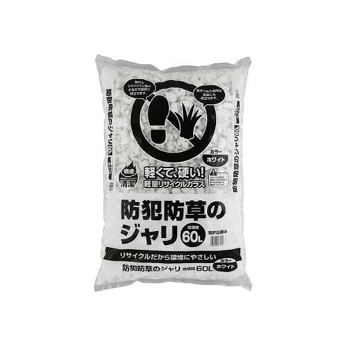 ●リサイクルガラスを高温で溶解し、発泡させた軽石状のジャリです。●踏むと石同士が擦れ合って「ジャリジャリ」と大きな音が出るので、手軽に防犯対策ができます。●お得な60Lなので、約1.5m2に敷詰めることができます。●(厚さ4cm程度、1m2...