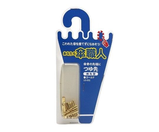 ●お気に入りの傘を捨てずに修理できます。つゆ先（傘を開いた一番外側の雨だれがたまる場所）の交換部品です。●カラー：ゴールド●材質：鉄●入数：8個入●事業者向け商品です。リニューアルに伴い、パッケージ・内容等予告なく変更する場合がございます。...