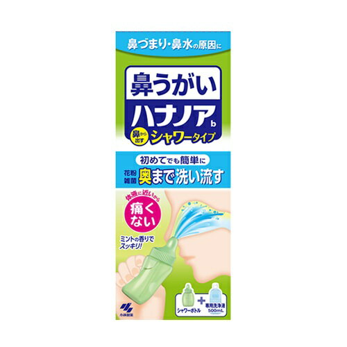 ●鼻の奥までしっかり洗える！ たっぷりの洗浄液で洗い流すので、鼻の奥深くに付着した雑菌や花粉をしっかり取り除くことができます。●鼻にしみない、痛くない！ 体液に近い成分でできているので、鼻がツーンと痛くなりません。●簡単に鼻うがいができる！...