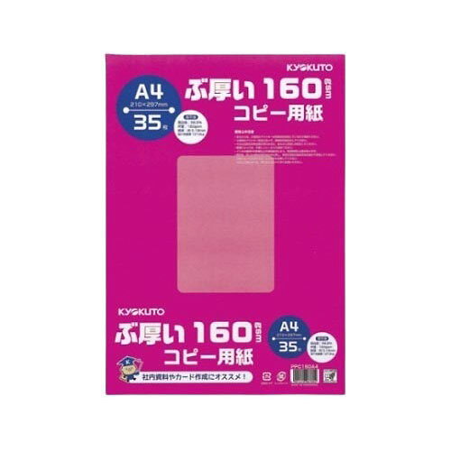 ●坪量：160g／m2●規格：A4判●四六判換算：137.6kg●紙厚：0.19mm●ISO白色度：98.5％●対応プリンタ：モノクロレーザー、カラーレーザー、インクジェット、モノクロコピー、カラーコピー●事業者向け商品です。リニューアルに...