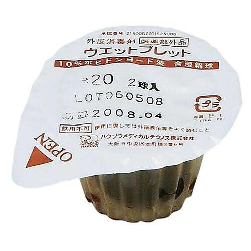 ●10％ポビドンヨード液を含浸し、開封後すぐにご使用いただけます。●1処置1アイテムなので衛生的です。●洗浄・滅菌・調製処置等の必要がなくなります。●成分：10％ポビドンヨード液、医療脱脂綿(添加剤としてラウロマクロゴールを含有)●指定医薬...