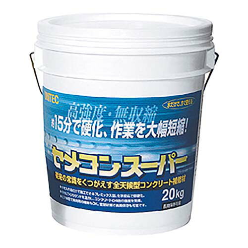 ●コンクリートの4倍の強度で約15分で硬化する、全天候型コンクリート補修材です。●無収縮なので薄塗りでもひび割れしにくく、水中でも硬化時間や硬度は変わりません。●内容量：1箱(20kg入)●材質：シリカサンド・特殊セメント●圧縮強度：70〜...