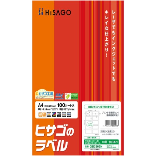●各種プリンタ（レーザ・インクジェット・コピー機）でマルチに印刷可能。●カラーレーザプリンタ、カラーコピー機にも対応しています。●連続給紙が可能なので、大量に印刷したい場合にも便利です。●ミシン目の周囲はトナーがのりにくいことがあります。●...