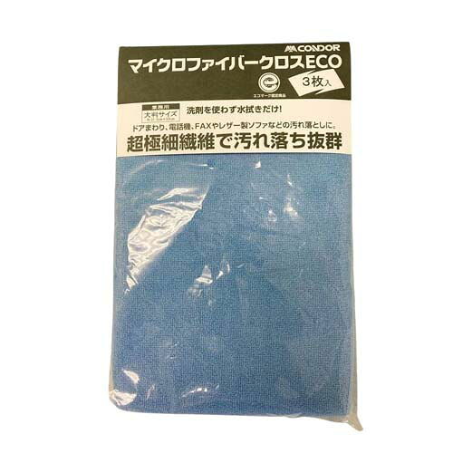 ●用途を選ばない、ふんわりしたパイルの厚手のマイクロファイバークロス。●エコマーク認定商品。●サイズ：315*500mm●重量：50g／枚●材質：再生ポリエステル、ポリエステル、ナイロン●色：ブルー●事業者向け商品です。リニューアルに伴い、...