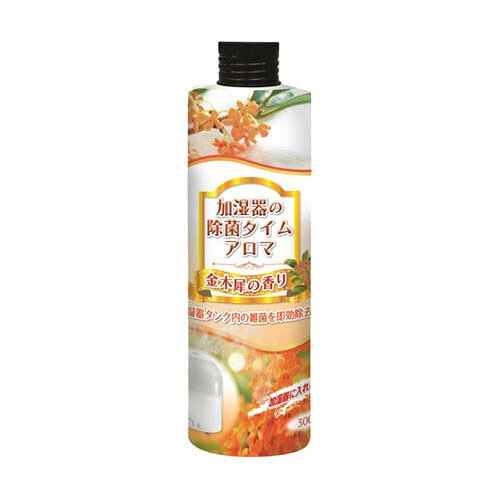 ●アロマの香り付きで、加湿器タンク内のヌメリや嫌なにおいを防ぎ、雑菌の繁殖を防止します。●容量(mL)：300●成分：香料、界面活性剤、防腐剤、除菌剤、水●事業者向け商品です。リニューアルに伴い、パッケージ・内容等予告なく変更する場合がござ...