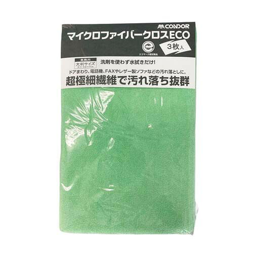●用途を選ばない、ふんわりしたパイルの厚手のマイクロファイバークロス。●エコマーク認定商品。●サイズ：315*500mm●重量：50g／枚●材質：再生ポリエステル、ポリエステル、ナイロン●色：グリーン●事業者向け商品です。リニューアルに伴い...