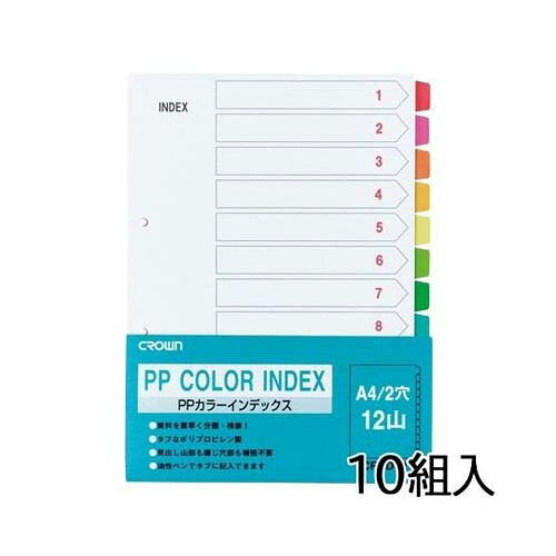 ●多穴・2穴にも対応可能でタブ部分に油性ペンで記入ができます●資料を素早く分類＆検索●オールPP製なので丈夫で長持ち●本体サイズ：3*210*297mm●本体重量：160g●材質：PP●事業者向け商品です。リニューアルに伴い、パッケージ・内...