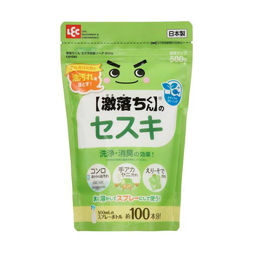 ●手荒れの少ないアルカリ性クリーナー。強めのアルカリ性でべとべと油汚れも落とします。●水に溶けやすく、あっという間にスプレー液が作れます。●湯のみの茶しぶやコップのくもり取り、鍋のコゲ落とし、換気扇やレンジの油汚れ落としなど。●「レンジまわ...