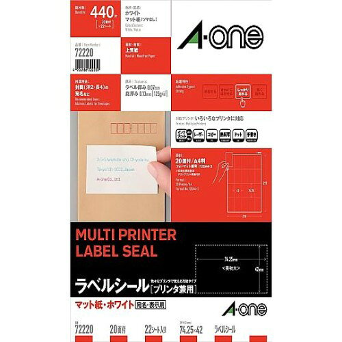 ●いろいろなプリンタで印刷できるラベルシールです。●規格：A4判20面●1片寸法：縦42×横74.25mm●入数：22シート●紙種：上質紙●総紙厚：0.13mm●事業者向け商品です。●リニューアルに伴い、パッケージ・内容等予告なく変更する場...