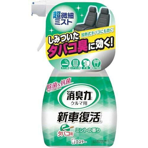 ●超微細ミストで、シートにしみついたニオイだけでなく、空間のニオイもすっきりと消臭します。●天然系抗菌消臭剤配合で、イヤなニオイを消臭し、気になる所の除菌もします。●ドアポケットにすっきり入ります。●自動車シート、フロアマットの消臭として。...