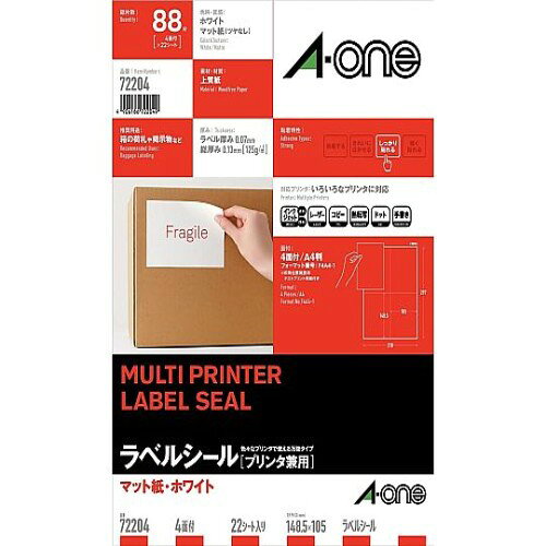 ●いろいろなプリンタで印刷できるラベルシールです。●規格：A4判4面●1片寸法：縦148.5×横105mm●入数：22シート●紙種：上質紙●総紙厚：0.13mm●事業者向け商品です。●リニューアルに伴い、パッケージ・内容等予告なく変更する場...