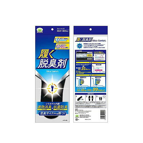 ●吸湿脱臭素材「シリカゲル」をそのまま内蔵した消臭インソールです。●炭の練り込み、銀、銅イオンの塗布加工と違い、脱臭剤がそのまま入っているため強力に作用します。●足のニオイの元となるアンモニア、イソ吉草酸を速効強力消臭（アンモニアを1分で9...