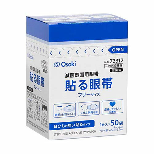 ●滅菌処置用眼帯●耳ひものストレスがない貼るだけで使用できる眼帯です。●サイズ：シール部／8×4cm、パッド部／4.5×3.2cm●事業者向け商品です。●メーカー名、又は販売業者名：オオサキメディカル●医療機器届出番号：23B2X10001...