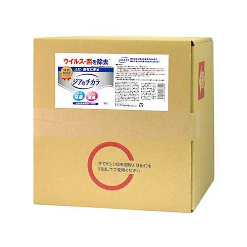 ●次亜塩素酸を特許製法で希釈することにより、低濃度にも関わらず高い除菌力を発揮する微酸性の次亜塩素酸水です。●特許取得の製法により長期保存がしても有効塩素濃度は殆ど変化しません。●高濃度400ppmタイプ、5倍希釈できるので経済的です。●容...