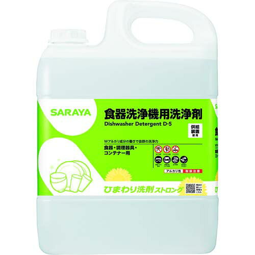 ●自動食器洗浄機を用いた洗浄に。●優れた洗浄力を持つアルカリ剤を効果的に配合しているため、油汚れやタンパク汚れに抜群の洗浄力を発揮します。●内容物形状：液状●外観：無色〜微黄色 透明液体●希釈(の有無)：供給装置で希釈●使用方法：標準使用濃...