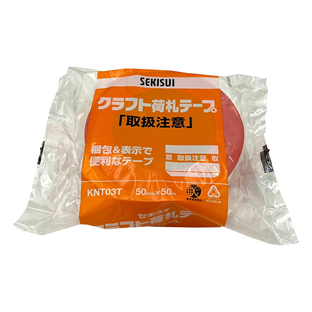 ●梱包と表示が同時にできます。●防湿性、高・低温性に優れています。●表示内容：取扱注意●幅*長さ*厚み：50mm*50m*0.14mm●材質：基材／クラフト紙、粘着剤／ゴム系●粘着力(目安)：3.3N／10mm●引張強度(目安)：60N／1...
