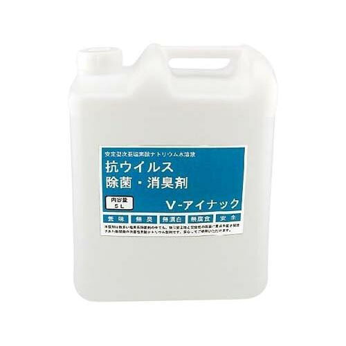 ●刺激臭・漂白・腐食・変質がありません。●衣類繊維等に直接スプレー噴霧が可能です。●食品添加物で組成していますので安心です。●容量：5L●仕様：詰め替え用●成分：次亜塩素酸ナトリウム・純水●事業者向け商品です。リニューアルに伴い、パッケージ...