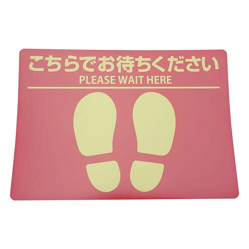 ●しっかり貼れてキレイにはがせるフロア誘導シールです。●水に強い耐水素材です。●仕様：A4 レッド●サイズ(mm)：297*210●入数：1袋(3シート入)●材質：ユポタック(R)再剥離(表面：梨地エンボス調ラミネート加工)●※屋内専用です...