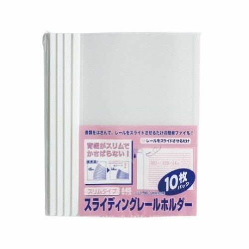 ●外寸：縦307*横220mm●背幅：4mm●表紙厚：0.2mm●適正収容：約10枚●材質：本体=PP、レール=PS●本体色：ホワイト●事業者向け商品です。リニューアルに伴い、パッケージ・内容等予告なく変更する場合がございます。予めご了承く...