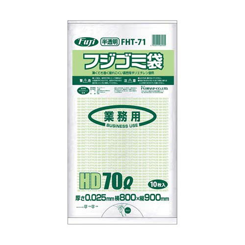 ●厚みを押さえたコスト重視の高密度ポリエチレンゴミ袋●サイズ：W800*H900*0.025mm●事業者向け商品です。リニューアルに伴い、パッケージ・内容等予告なく変更する場合がございます。予めご了承ください。広告文責：楽天グループ株式会社...