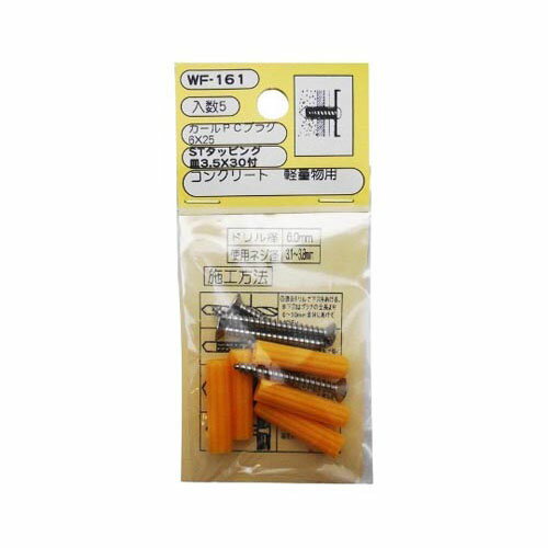 ●コンクリートへの器材の取り付け。●規格：6*25●ドリル径(mm)：6.0●使用ネジ径(mm)：3.1〜3.8●カラー：黄●入数：5本入●事業者向け商品です。リニューアルに伴い、パッケージ・内容等予告なく変更する場合がございます。予めご了...
