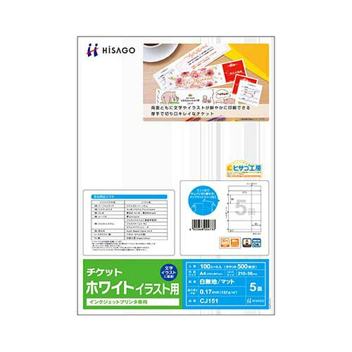 ●発表会や展示会、パーティーなどのイベントのチケットも、オリジナルデザインで簡単・きれいに作成できます。●手作りチケットで心のこもったおもてなしを。●両面ともに文字やイラストを鮮やかに印刷できます。●両面フルカラー印刷が可能です。●イラスト...