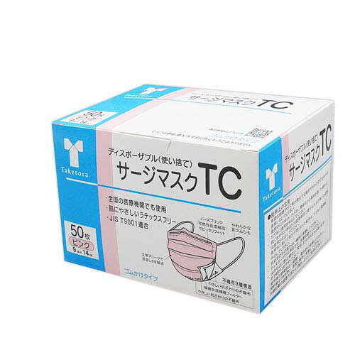 ●経済性を重視した3層構造のマスクです。(BFE値99％)●着脱は簡単。可燃性ノーズブリッジが装着時のフィット感を高めます。●ゴムひもタイプです。●規格：ピンク●サイズ：9cm*14cm●入数：1箱(50枚入)●事業者向け商品です。リニュー...