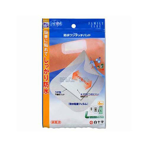 ●簡単に貼れて、しっかりと防水できます。●絆創膏感覚で、簡単・手軽に装着ができます。●発汗によるムレを抑える透湿度フィルムを採用しています。●傷口につきにくい(固着防止パッド)で、剥がす時の痛みや出血が少なく、やさしく保護します。●一枚ずつ...