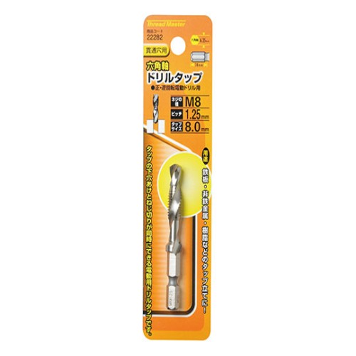 ●タップの下穴あけとネジ切りが同時にできます。●タップサイズ3mmピッチ0.5加工の厚さ3mm以下●M8×1.25mm●事業者向け商品です。●リニューアルに伴い、パッケージ・内容等予告なく変更する場合がございます。予めご了承ください。広告文...