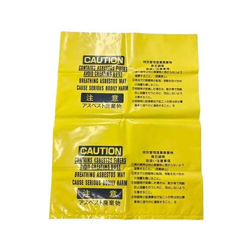 ●石綿(アスベスト)の廃棄用袋です●厚みが0.15mmなので、破れにくくなっています●材質：LDPE●サイズ：850*1280mm●厚さ：0.15mm●色：黄色●内容量：10枚●重量：3.0kg ※黄色の袋を透明の袋に入れて必ず二重で密閉を...