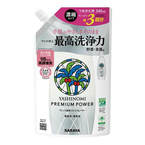 ●油汚れに強く優れた泡立ちで、洗浄力を持ちながらも手肌へのやさしさを両立した食器用洗剤の濃縮タイプです。●仕様：詰替用●容量(mL)：540●成分：界面活性剤(26％・アルキルエーテル硫酸エステルナトリウム・アルキルベタイン)・洗浄補助剤・...