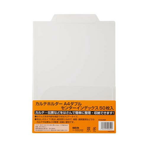 ●中身を視認できるクリアータイプです。●見出し付タイプなので、病院・調剤薬局等でのカルテや伝票の整理・収納に適しています。●診察券用のスリットがあります。●材質：再生PP50％●厚さ：0.2mm●カラー：クリア●使用可能見出し紙寸法：16×...