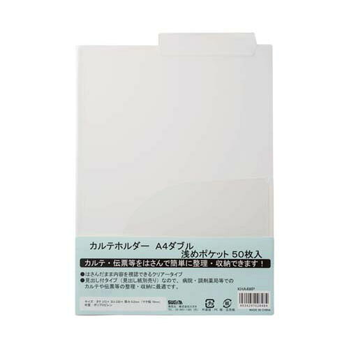 ●中身を視認できるクリアータイプです。●見出し付タイプなので、病院・調剤薬局等でのカルテや伝票の整理・収納に適しています。●診察券用のスリットがあります。●材質：再生PP50％●厚さ：0.2mm●カラー：クリア●使用可能見出し紙寸法：18×...