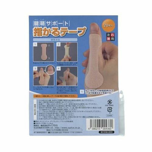 ●左右兼用の腱鞘サポートです。●親指に貼り可動域を制限することで無駄な動きを無くし腱をサポートします。●素材：ポリエステル、ポリウレタン、アクリル系粘着剤●本体サイズ：約30*80mm●事業者向け商品です。リニューアルに伴い、パッケージ・内...
