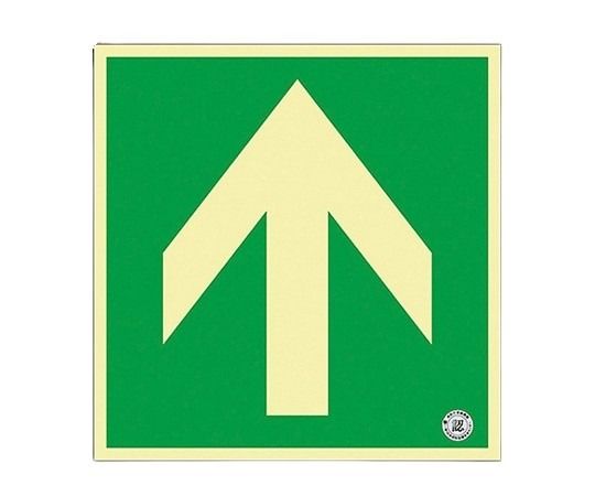 ●表示内容：↑●材質：蓄光性PET（裏面ノリ付）●サイズ（mm）：300×300●仕様：オーバーラミネート塩ビフィルム付（350mm角）●（一財）日本消防設備安全センター認定品●JISZ9107適合●入数：1枚●※中輝度の認定商品ですので、...