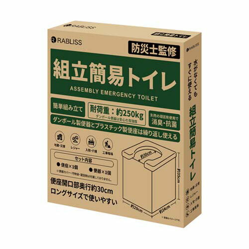 ●直感的な操作で誰でも簡単に組み立てられます●本体の重さ約0.8kgで超軽量ながら、耐荷重250kgの丈夫な構造●洗えて繰り返し使えるプラスチック便座●コンパクトに折りたたんで収納ができます●便器サイズ：組立時／約W29*D34*H35cm...