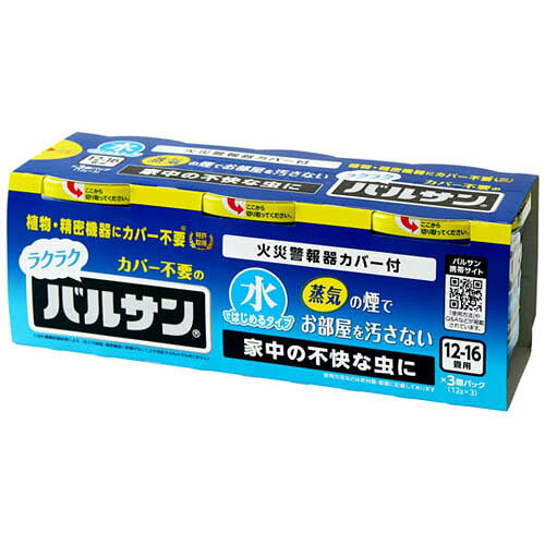 ●バルサン史上初！お部屋の植物・家電へのカバー不要でらくらくバルサン！●火を使わない、水ではじめるタイプ。蒸気の煙なのでお部屋を汚しません。●タンスの裏、ソファーの下など「スミズミまで煙が届く」のはやっぱりバルサン！●隠れて見えない不快害虫...